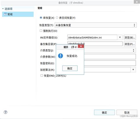 Sql Server 数据导入达梦 达梦数据库导出sql文件mob6454cc6441b6的技术博客51cto博客