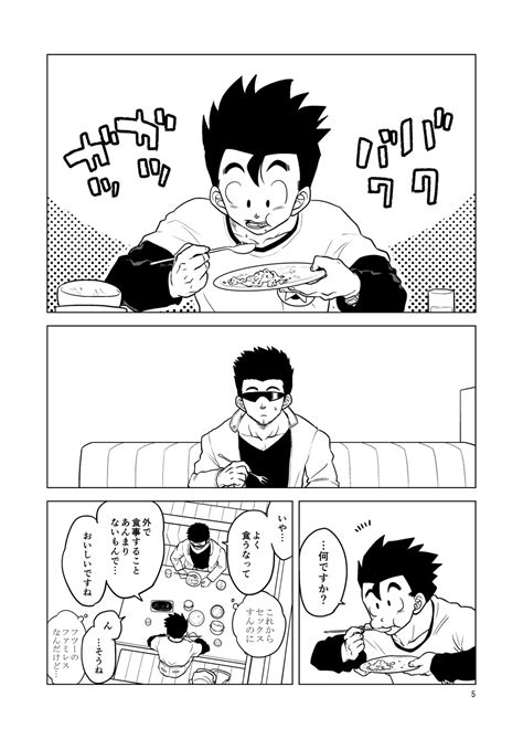 ごはんを食べる本2【ドラゴンボールモブ飯】 Blやおい倶楽部 Bl同人誌bl漫画が読み放題