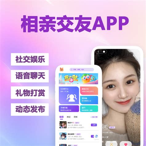 婚恋app系统功能开发婚恋交友系统架构分析 知乎