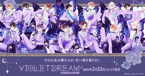 Violet Dream Diabolik Lovers Wiki Fandom