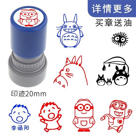 動漫印章 龍貓印章卡通印章可愛千尋無臉男大口仔兒童小黃人玩具獎勵印章 蝦皮購物