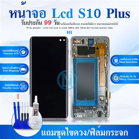 Display จอ ทัช สำหรับ Samsung S10plus S10 Lcd หน้าจอ พร้อมทัชสกรีน