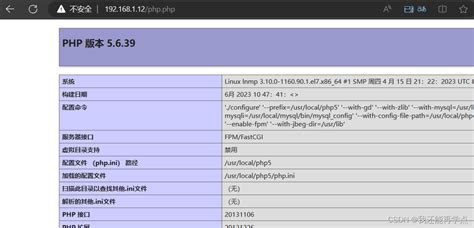 Lnmp架构及部署、skyuc电影网站部署 Csdn博客