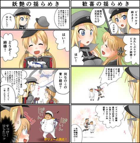 【艦これ】メタボ提督とビスマルク【03】 N さんのイラスト ニコニコ静画 イラスト