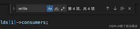 vscode代码查找、替换 svcode代码全局搜索替换 csdn博客