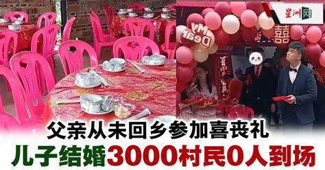 Sin Chew Daily 星洲日報 On Twitter 有网民认为，新郎一家平时不会做人，“你不给人随礼，谁会给你随”、“肯定是和