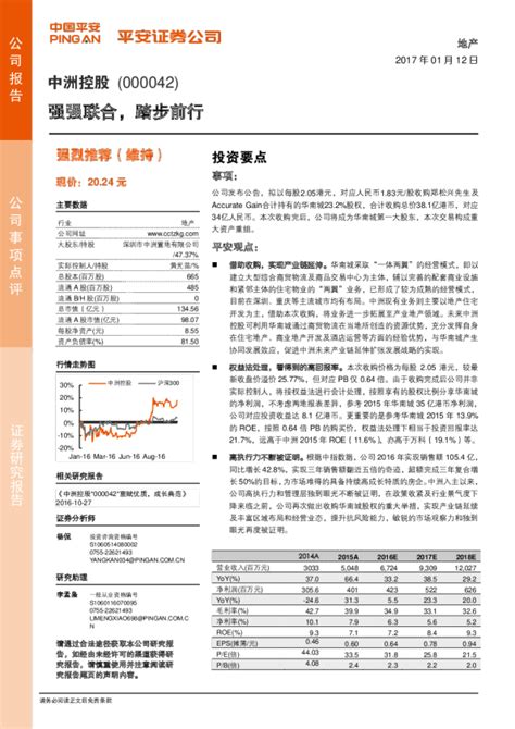 强强联合，踏步前行