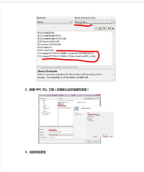 proe5 0环境下vs2008二次开发 附代码 文档之家