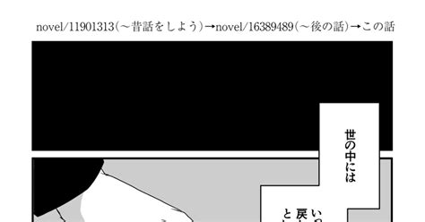 山土 昔話の続きの話の後日の話＋無関係落書きなど 芳乃のマンガ 腐魂100users入り Pixiv