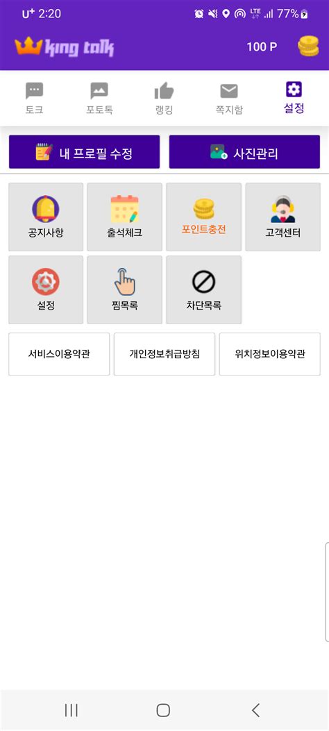채팅 어플 개발 소스 판매 크몽