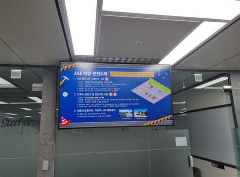디지털사이니지 포스코 스틸리온 사내방송 50개소 납품 위캐스트
