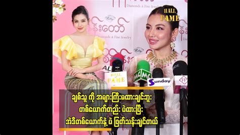 ချစ်သူ ကို အများကြီးမထားချင်ဘူး တစ်ယောက်တည်းပဲထားပြီး အဲဒီတစ်ယောက်နဲ့ပဲ ဖြတ်သန်းချင်တယ် Youtube