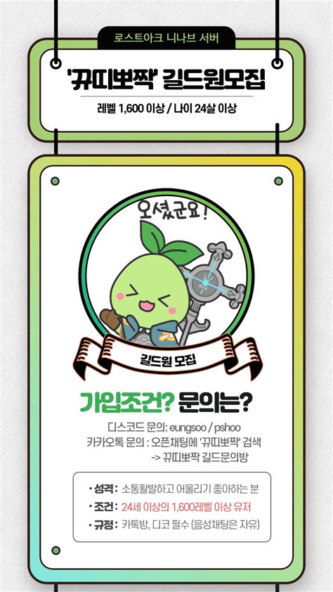 로스트아크 인벤 1600↑ 친목길드 뀨띠뽀짝 길드원 모집합니다 로스트아크 인벤 길드 찾기모집 게시판