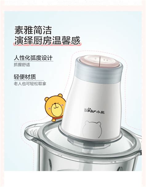 Bear小熊 Qsj B02q1绞肉机家用电动绞馅碎肉菜小型切碎机多功能 阿里巴巴