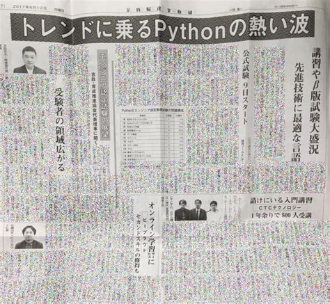 Python エンジニア認定基礎試験 本試験開始 Python試験資格データ分析試験資格を運営する一般社団法人Pythonエンジニア育成推進協会のページです