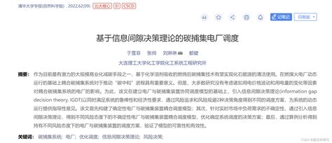 计及风光不确定性的基于igdt的综合能源系统优化调度研究（matlab代码实现） csdn博客