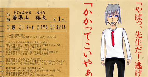 Pih】 【pih】基準山 裕太【名簿】 ざわのイラスト Pixiv