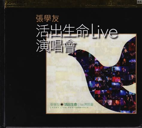 张学友 《活出生命live演唱会 2cd》k2hd Wav无损 音乐下载 百视听
