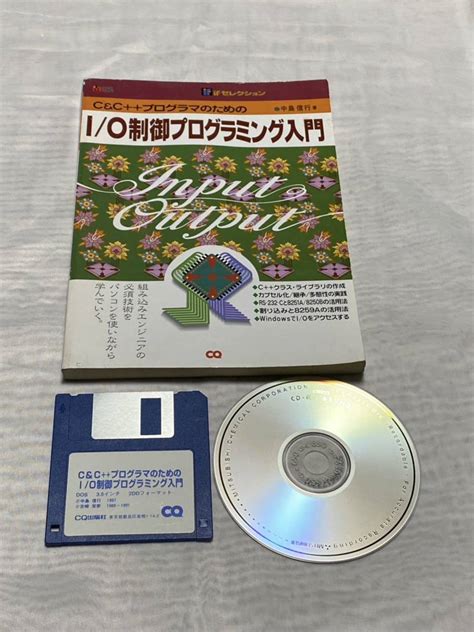 やさしいc第2版高橋麻奈プログラム言語プログラミングc言語参考書の落札情報詳細 ヤフオク落札価格検索 オークフリー