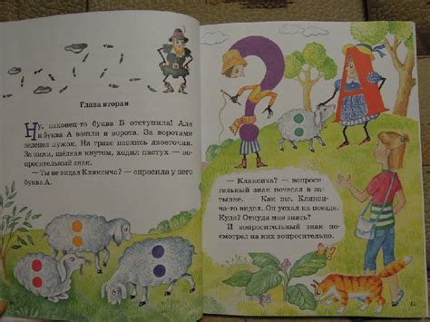 Книга: Аля, Кляксич и буква А - Ирина Токмакова. Купить книгу, читать ...