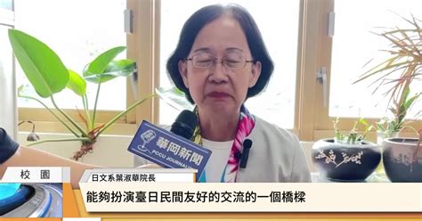 跨越文化的學習旅程 文大學生赴日本移地學習 Peopo 公民新聞