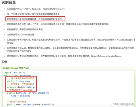 java入门＜一＞基础部分 csdn博客