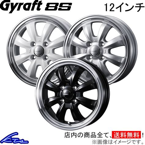 【楽天市場】n Van Jj1 Jj2 アルミホイール ウェッズ グラフト 8s 0040953 0040907 0040950 Weds ウ