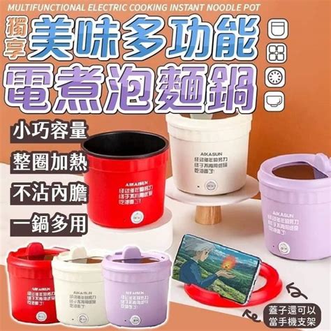 【全台免運費，貨到付款】顏值實力並存的多功能一體小型家用電火鍋，煮粥，燉湯，刷火鍋，一鍵智能操作！不沾內膽易清洗！
