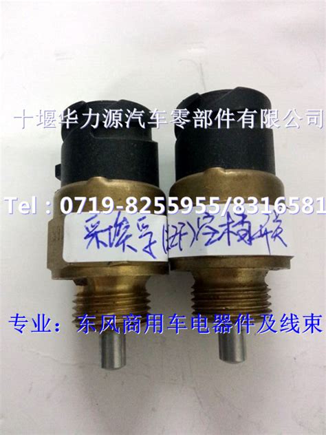德国采埃孚配东风天龙（zf）9档、16档变速箱空档开关0501215297图片【高清大图】 汽配人网