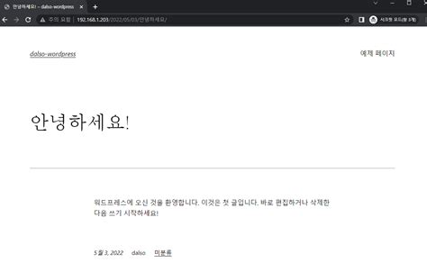 Ubuntu 22 워드프레스 설치방법nginxphp Fpmmariadb