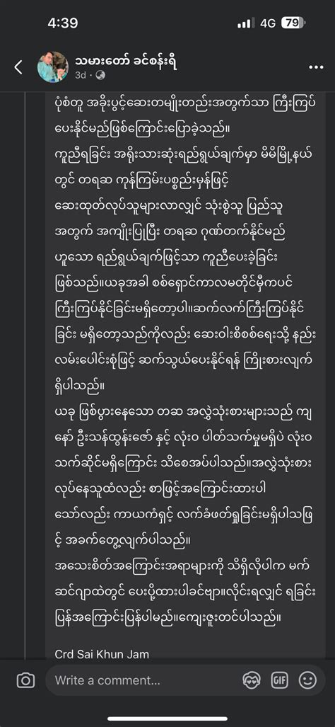 ဆရာမ ဒေါ်ခင်စန်းရီ Added A New Photo ဆရာမ ဒေါ်ခင်စန်းရီ