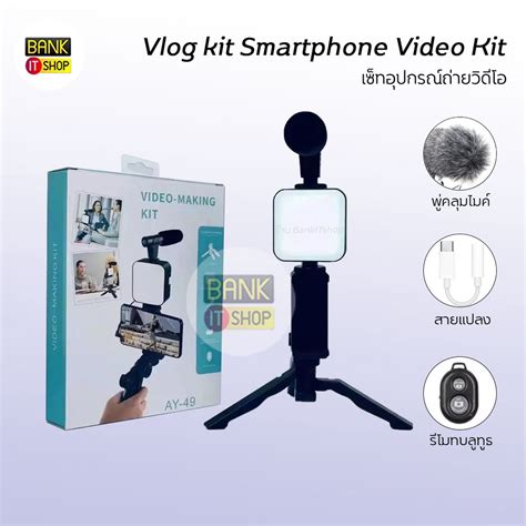 Vlog Kit Smartphone Video Kit อุปกรณ์ถ่ายวิดีโอ Shopee Thailand