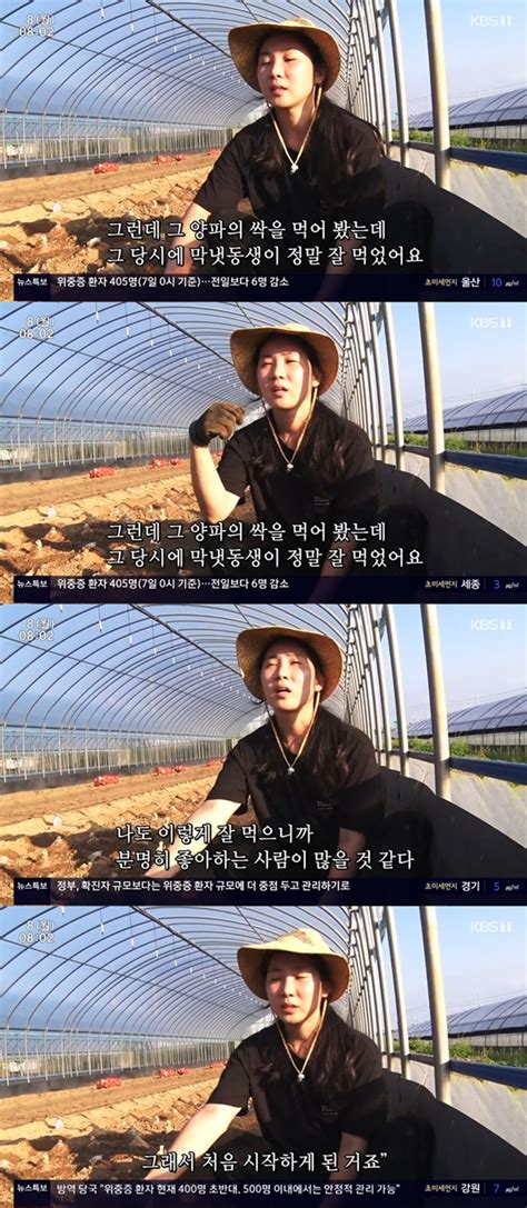 인간극장 김다혜 농사짓는 부모님 영향받아 양대파 특허 내 Tv캡처