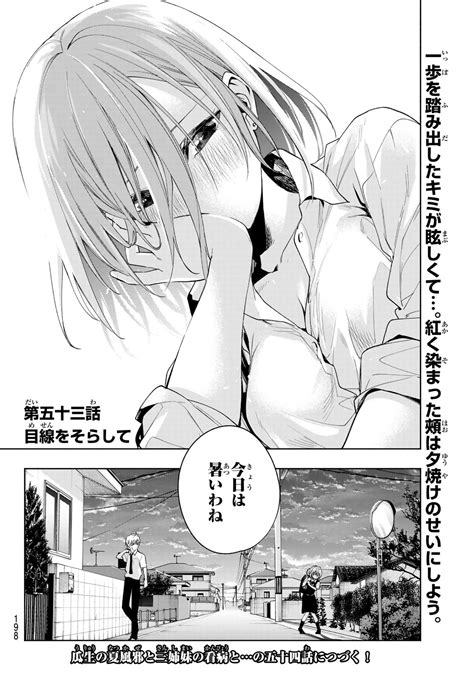 Chapter 53 Amagami Sister Wiki Fandom