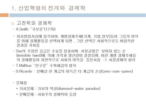글로벌 금융위기의 원인과대책