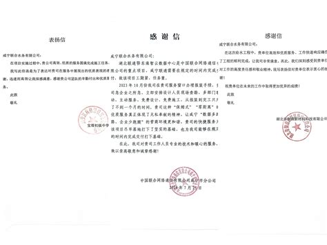 优化营商环境助企安商！这家水务公司受到多家企业致谢新闻资讯联合水务 致力成为一家伟大的水务公司