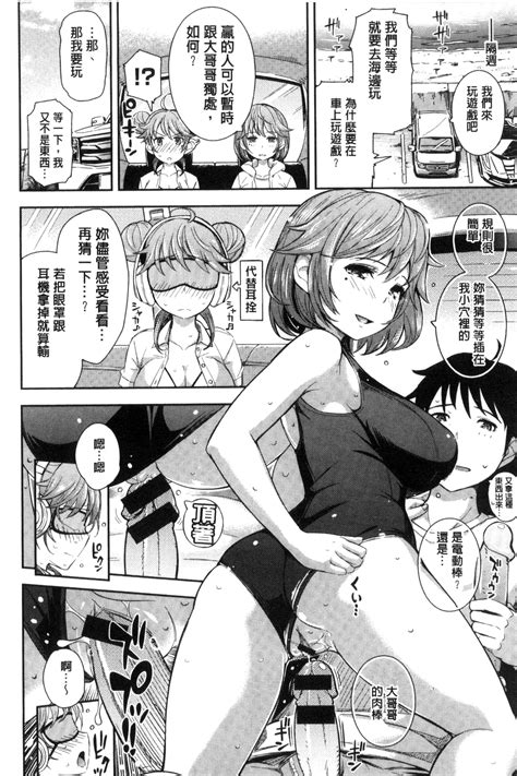 Cos Ramble Page 54 Nhentai Hentai Doujinshi And Manga