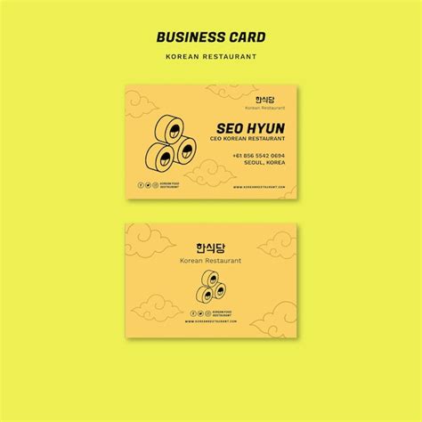 한식당 명함 무료 Psd 파일
