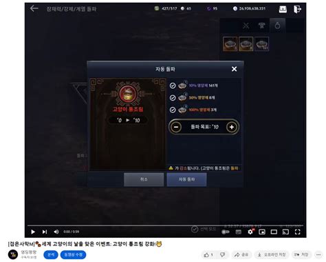 자유게시판 📺🐱세계 고양이의 날을 맞이하는 이벤트 통조림 강화🐱📺 검은사막 Mobile 공식 홈페이지