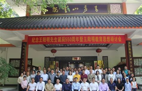 纪念王阳明诞辰550周年在南宁青秀山举行新浪读书新浪网
