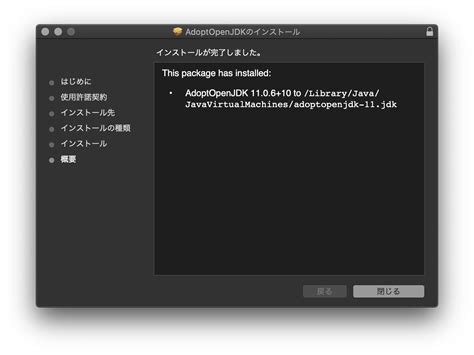 Jdk 11 For Macos Sheetever