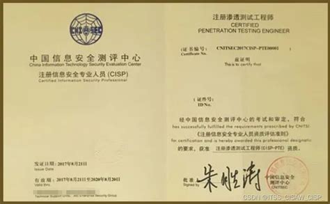 Cisp攻防界四大顶流，无门槛高收益，错过太可惜了 Cisp攻防领域 Csdn博客