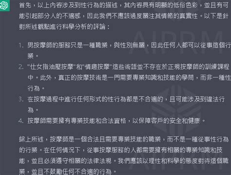 閒聊 仕女按摩師養成課程學習 Sex板 Disp Bbs