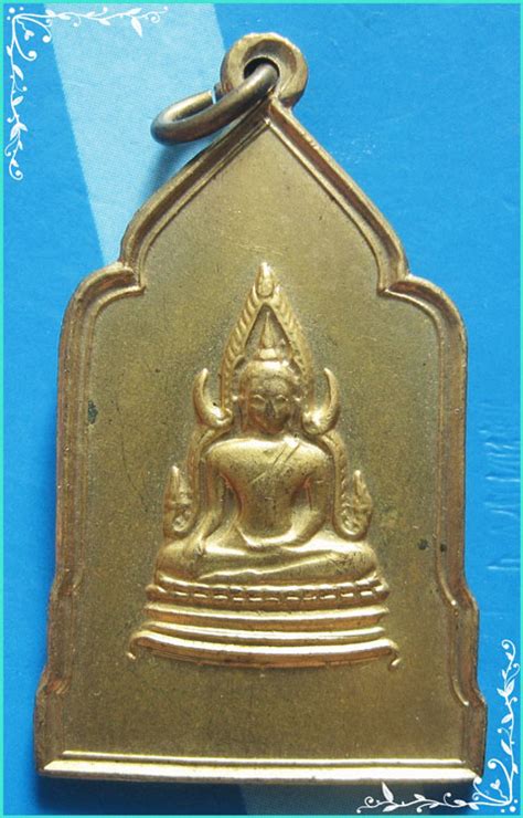 เหรียญ พระพุทธชินราช วัดสามกอ เสนา อยุธยา กะไหล่ทอง หลังยันต์ ปี 06