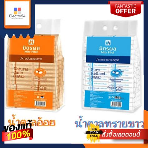 มิตรผล น้ำตาลอ้อยธรรมชาติ น้ำตาลทรายขาว ขนาด 6 กรัม แพ็คละ 400 ซอง