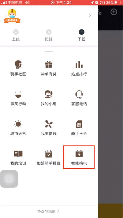 App App