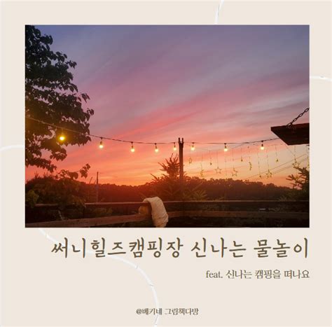 46 올해 첫 캠핑 다녀왔어요 네이버 블로그