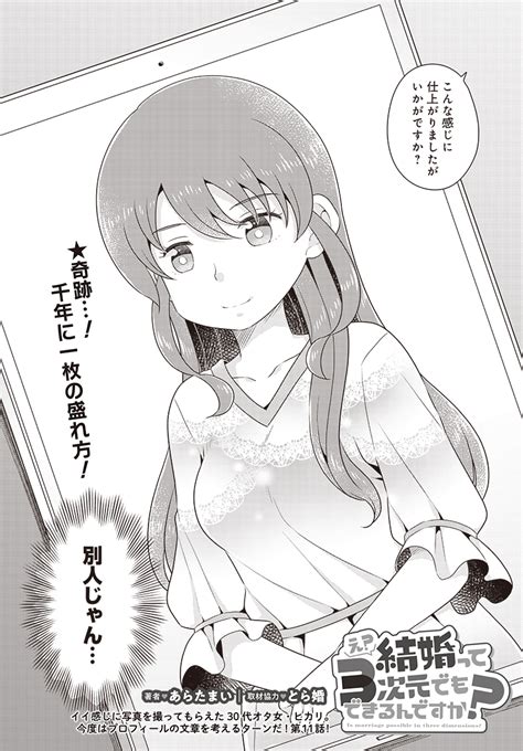 きららフォワード8月号】 そめちめ先生「ほうかご再テンセイ」 力を奪われてしまった詩星。その時、詩星の頭に流れ込」まんがタイムきらら編集部の漫画