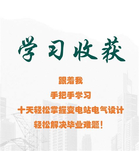 变电站电气一次部分设计（进阶版）课程毕业设计哔哩哔哩bilibili