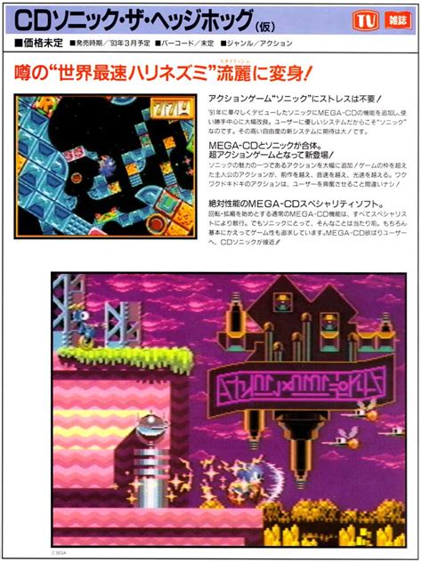 Sonic CD - Codex Gamicus - Humanity's collective gaming knowledge at ...
